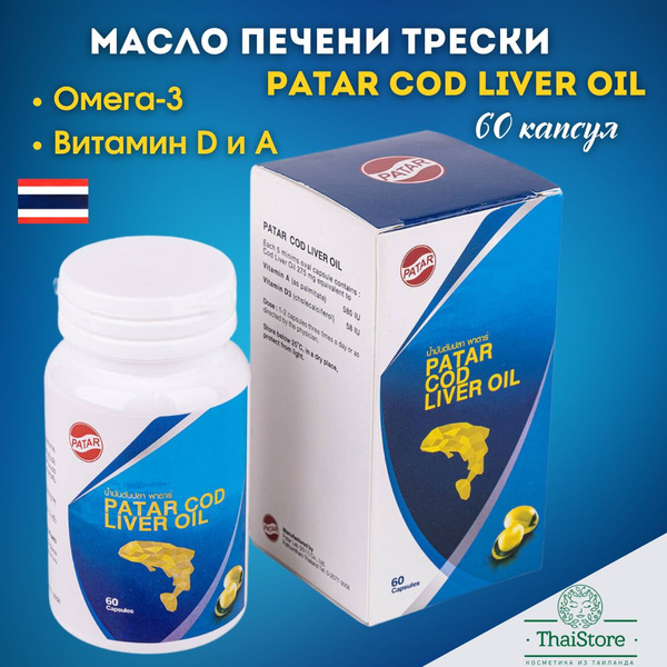 Тайское масло печени трески Patar Cod Liver oil купить на OZON по ...
