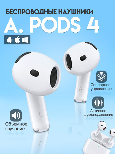 Наушники Вкладыши Беспроводные A.Pods 4 (с шумоподавлением ...