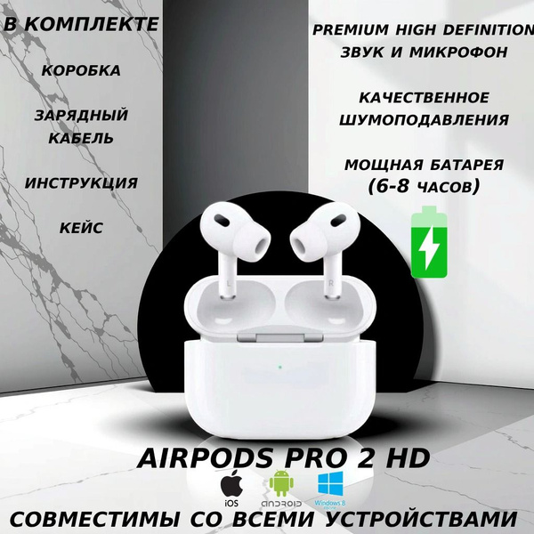 Наушники Вкладыши AirPods HD_AirPods Pro 2 HD Беспроводное 22 Pro 2 ...