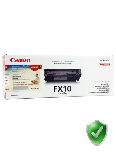 Расходник для печати Canon FX10 (0263B002), Черный (black), для лазерного принтера, оригинал ...