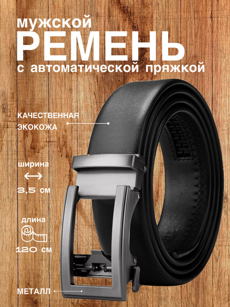 ILI accessories Ремень мужской автоматический купить на OZON по низкой ...