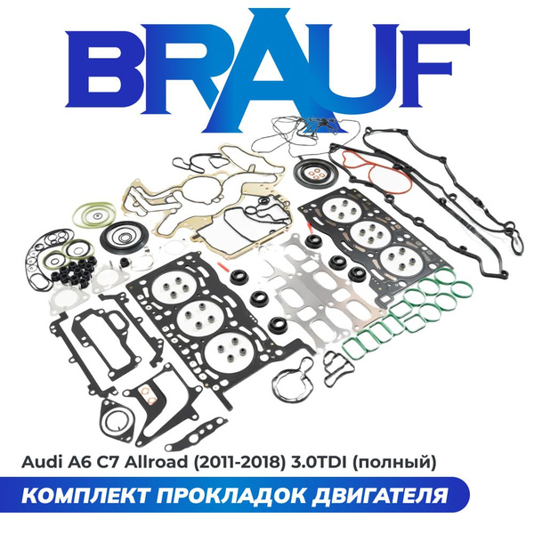 Комплект прокладок двигателя Audi A6C7 A7 4G A8D4 Macan 95B Touareg NF ...