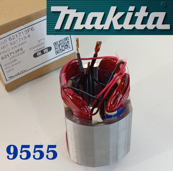 Статор для УШМ MAKITA 9554NB/9555NB (621713-6) купить на OZON по низкой ...