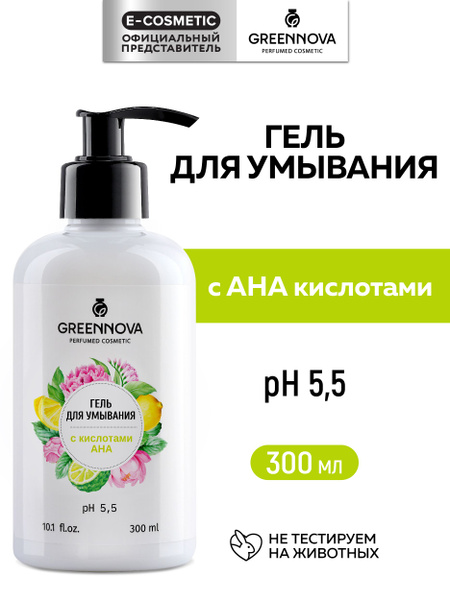 GREENNOVA / ГРИННОВА / Гель для умывания с AHA кислотами 300 мл купить на OZON по низкой цене ...