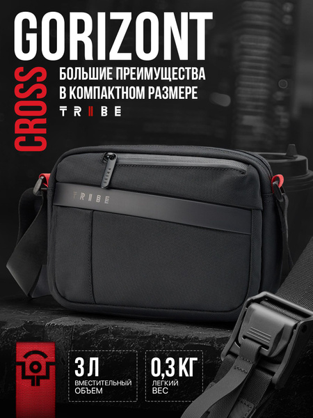 Сумка на плечо мужская TRIBE CROSS GORIZONT купить на OZON по низкой ...