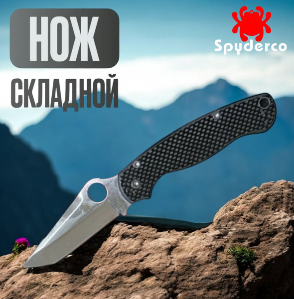 Нож Spyderco C81 Paramilitary 2 Tanto Carbon купить на OZON по низкой ...