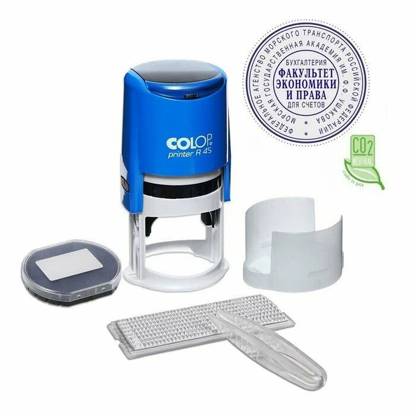 Colop Printer R45/2-Set Автоматическая самонаборная печать - 2 круга, 1 ...