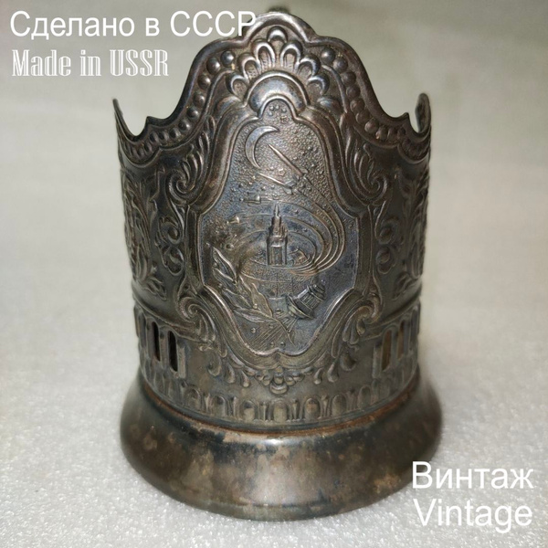 Подстаканник винтажный "Советский космос", Кольчугино, мельхиор купить ...