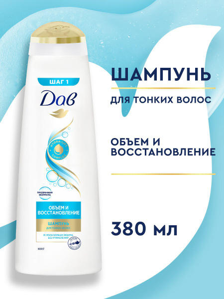 Дав Шампунь для волос женский Объем и Восстановление, 380 мл купить на ...