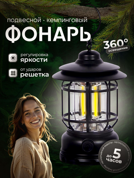Фонарь кемпинговый аккумуляторный, SimpleShop, с регулировкой свечения купить на OZON по низкой ...