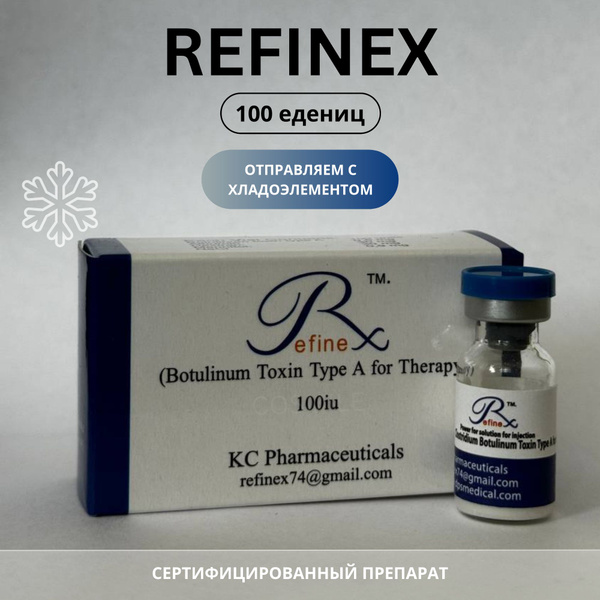 Refinex (Рефайнекс) сыворотка для лица 100ед. купить на OZON по низкой ...