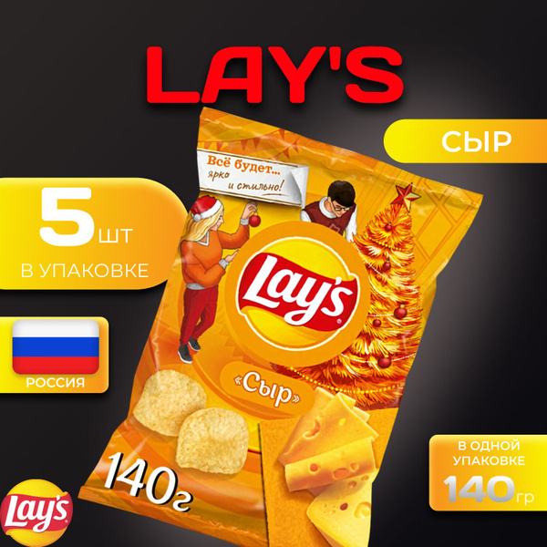Картофельные чипсы Lays "Сыр" 140 гр. 5 шт. Лейс купить на OZON по низкой цене (1857042067)