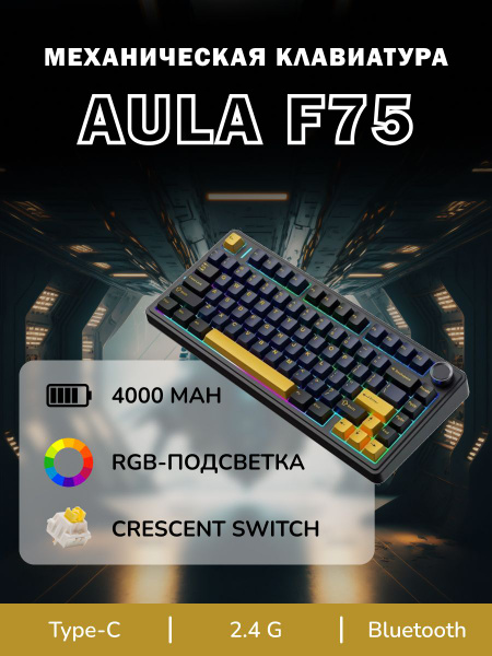 AULA F75 игровая механическая клавиатура AULA F75, 75%, RGB, Bluetooth / 2.4GHz / USB - C ...