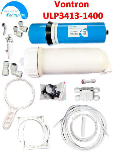 Мембрана Vontron ULP 3413-1400G с корпусом и комплектом "Сделай САМ" купить на OZON по низкой ...