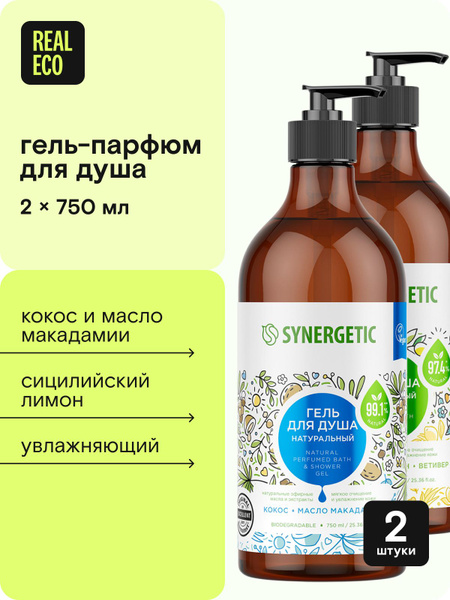 Гель для душа набор SYNERGETIC 2 аромата (Кокос и масло макадамии, Сицилийский лимон ...