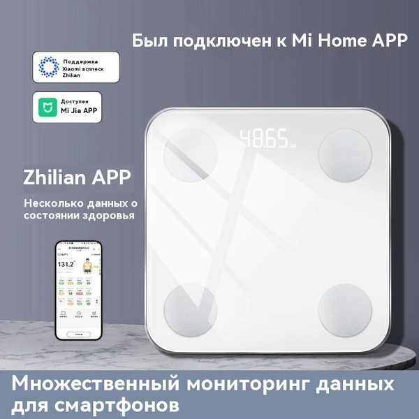 Напольные весы Mi Body Composition Scale 2, нагрузка 180 кг, точность ...