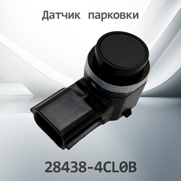 Датчик Парковки / Парктроник NISSAN 28438-4CL0B / 284384CL0B купить на ...