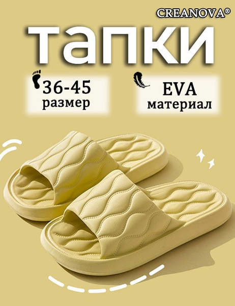 Шлепанцы Женский, Мужской CREANOVA, размер 38, 39 EVA Без застёжки Лето купить c доставкой на ...