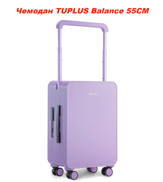 TUPLUS Чемодан Поликарбонат 55 см 33 л купить на OZON по низкой цене ...