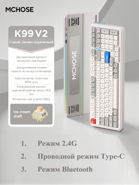 MCHOSE Игровая клавиатура беспроводная Механическая клавиатура MCHOSE K99 V2, 3 режима ...