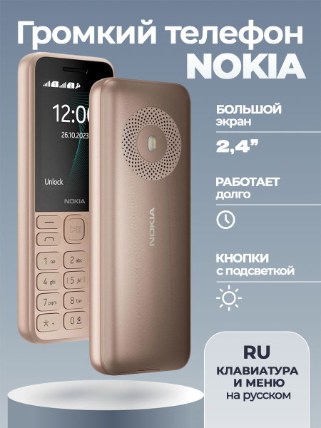Nokia Мобильный телефон кнопочный без камеры для армии, военных ...