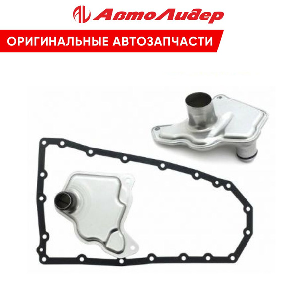 Фильтр АКПП / /AZUMI для Nissan Murano Z52 2014- Pathfinder R52 2012 ...