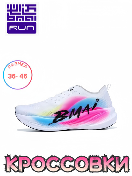 Кроссовки Мужской, Женский BMAI Текстиль, размер 46 R (средняя) На любой сезон Шнурки Китай ...
