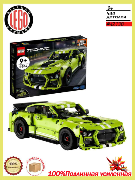 Конструктор LEGO 42138 Ford Mustang Shelby GT500, 9+ купить на OZON по ...