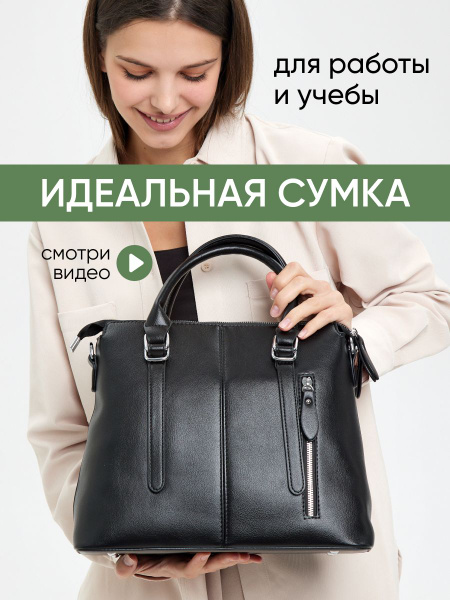 Weylen Сумка на плечо тоут большой кожаный купить на OZON по низкой ...