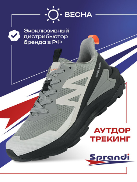 Кроссовки Мужской Sprandi Искусственная кожа, Нейлон Охота, Туризм, размер 41 R (средняя) Лето ...