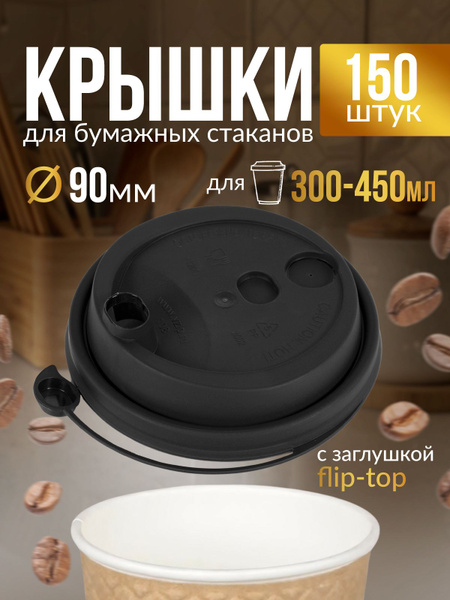 Стакан одноразовый (150 предметов) SoftHome купить c доставкой на OZON по низкой цене (1855822964)