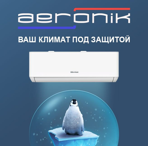 Сплит система AERONIK ASI-24HS5/ASO-24HMS5 (70 кв.м) Кондиционер Аэроник серия SUPER Завод ...