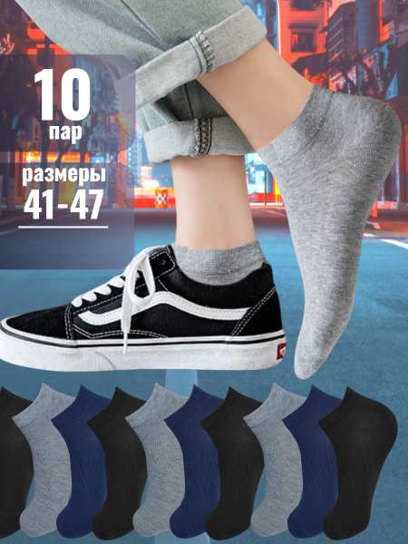 Носки Мужской BFL, размер 41, 42 Хлопок, Полиамид Бег, Велоспорт Демисезон черный, серый ...