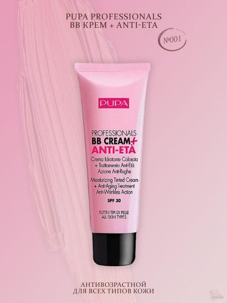 Pupa Professionals BB Cream ANTI-ETA увлажняющий крем-праймер ...