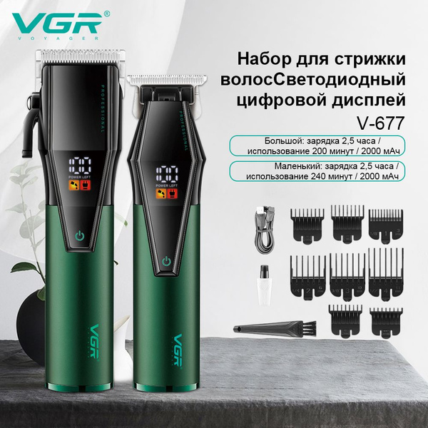 VGR Триммер для волос Shane V0075, кол-во насадок 6 купить на OZON по низкой цене (1881797972)