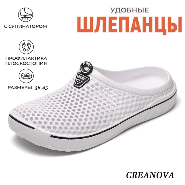 Сабо Женский, Мужской CREANOVA EVA, размер 39 Толстая подошва купить c доставкой на OZON по ...