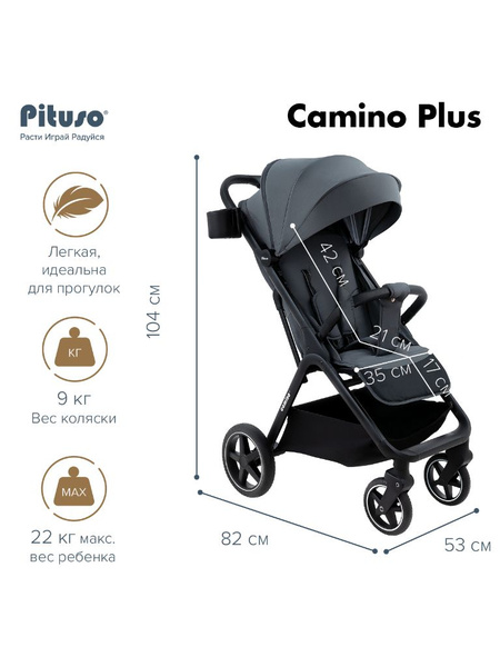 Коляска прогулочная Pituso "Camino Plus Black", всесезонная, серый купить на OZON по низкой цене ...