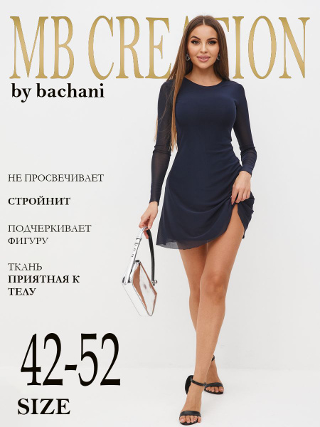 Платье Женский MB Creation by Bachani синий платье-водолазка, прямое ...