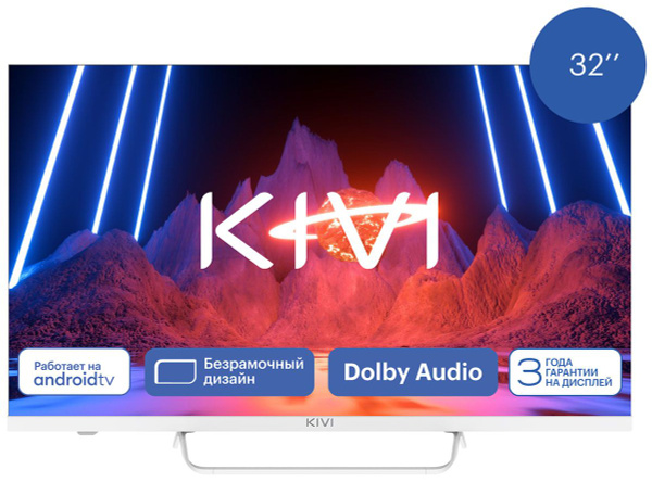 KIVI Телевизор M32FD70W 32" Full HD, белый купить на OZON по низкой цене (1887236006)