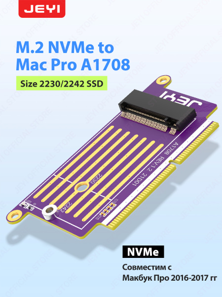 Адаптер GCE M.2 NVME SSD Conversion Adapter для моделей SSD 2016-2017 ...