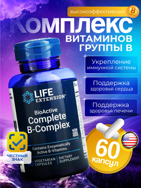 B-complex Life Extension комплекс витаминов группы б b1, b2, b3 б6, b7 ...