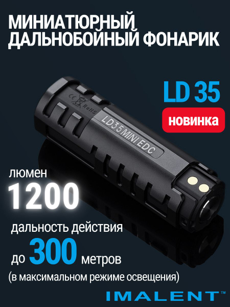 Светодиодный фонарь + кейс power-bank IMALENT LD35 6дней работы купить на OZON по низкой цене ...