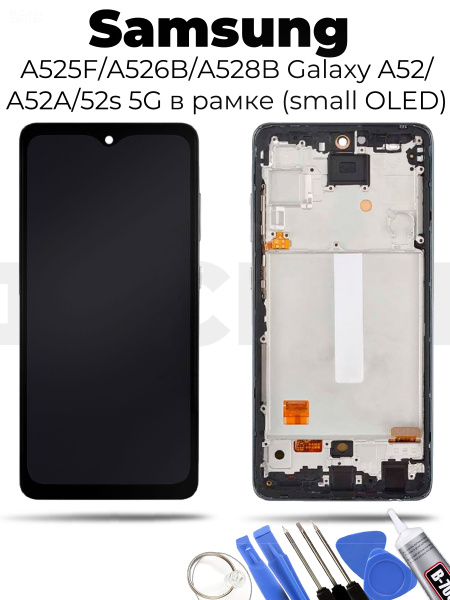 Дисплей для Samsung Galaxy A52/A52 5G/A52s 5G (A525F/A526B/A528B) модуль с рамкой Черный - (OLED ...