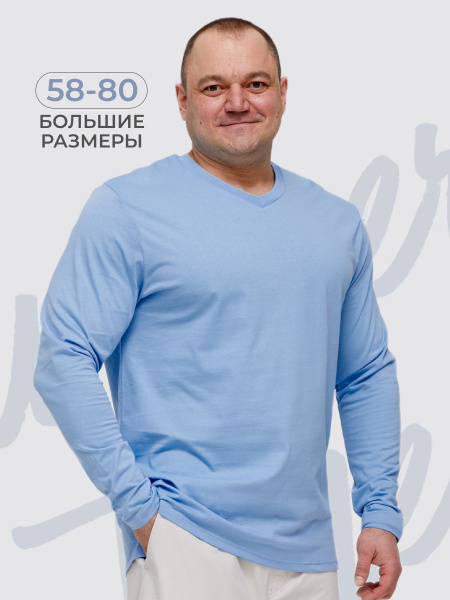 Лонгслив Мужской MR. BIGMAN голубой Длинный, размер 62 Хлопок прямой Повседневный дышащий ...