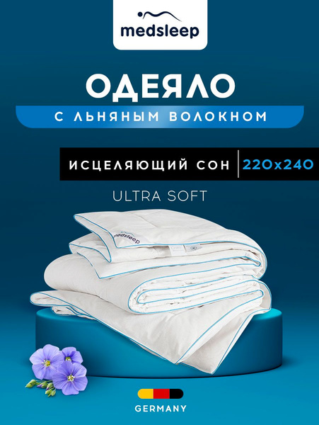 Одеяло Medsleep Medsleep_Одеяла_Растительные_волокна, 220x240 ...