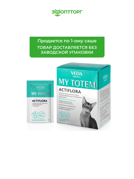 Пробиотики и пребиотик VEDA My Totem Actiflora синбиотический комплекс ...