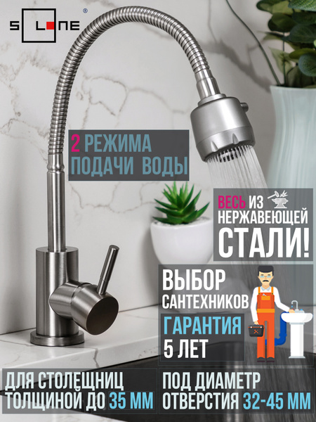 Смеситель для кухни с гибким изливом EZA4-A090 купить на OZON по низкой цене (1797131362)