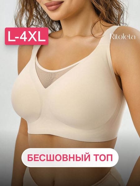 Бюстгальтер Женский Ritoleta бра, бюстье, размер 52 бежевый Нейлон, Спандекс Повседневный Китай ...