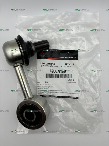 Стойка стабилизатора пер.подвески,прав. Mitsubishi 4056A199 купить c ...