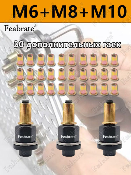 Заклепочная гайка, адаптер для дрели, инструмент, клепка, ручные резьбовые вставки заклепочников ...